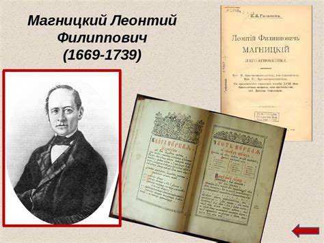Грамматика магницкого