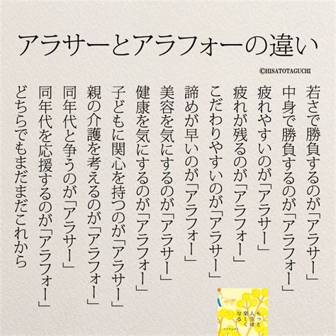 アラサーとアラフォーの違い 女性のホンネ川柳 オフィシャルブログ「キミのままでいい」powered By Ameba
