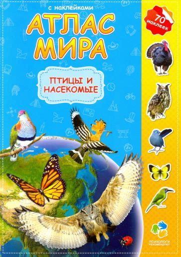 Книга: "Атлас мира с наклейками. Страны и флаги". Купить книгу, читать ...