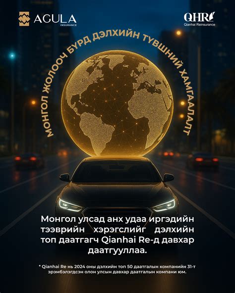 Агула Даатгалын Agula Insurtech Агула Даатгал Facebook
