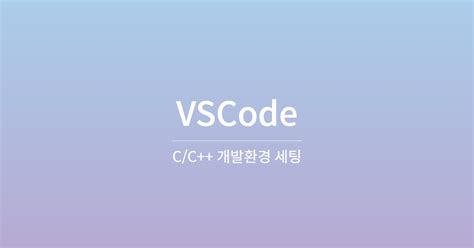 Visual Studio Code C C