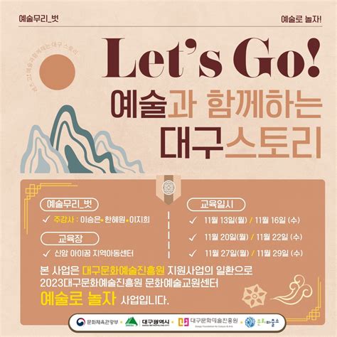 대구문화예술진흥원 예술무리벗 Sns 카드뉴스·포토카드 디자인 Sns·광고소재·썸네일 포트폴리오 크몽