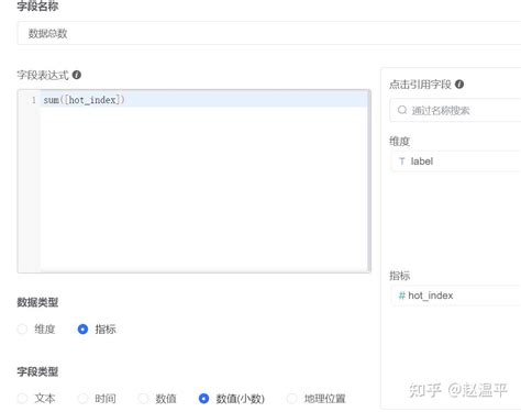 Dataease视图数据集 知乎