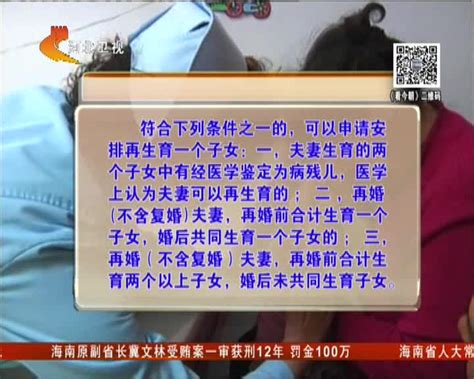 《河北省人口与计划生育条例修正案》施行 搜狐视频