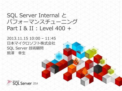 B3132 Sql Server Internal と パフォーマンスチューニング By Yukio Kumazawa Pdf Databases Computer