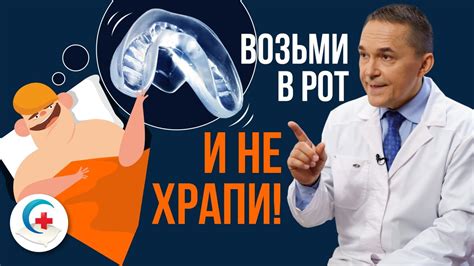 Капа от храпа: модели и правила применения