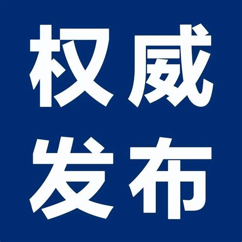 内蒙古现有本土确诊病例62例隔离
