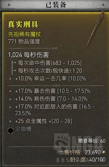 隔壁蛮子过来请教各位老法神武器选择的问题 NGA玩家社区