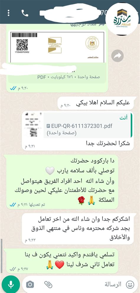 ف سدرة المنتهي انت مش مجرد عميل 👌 انت تطبيق سدرة المنتهي