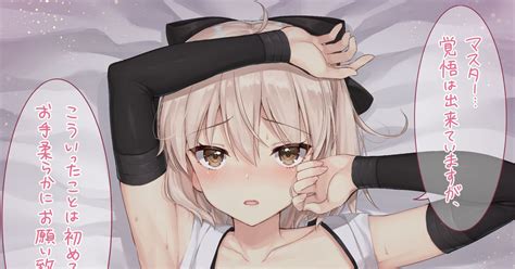 Fgo マイルームに沖田さんを連れ込んだ ましゅーのイラスト Pixiv