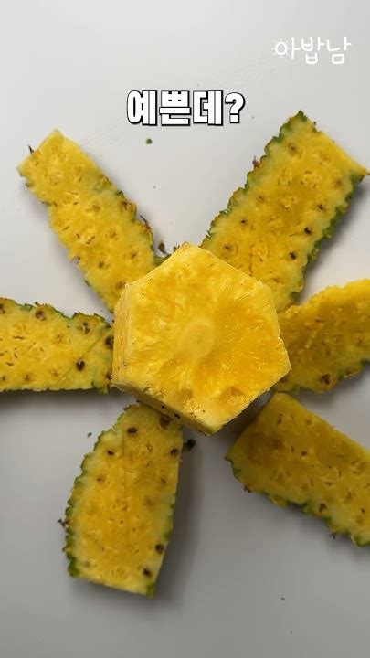 틀 없이 파인애플 쿠키 만들기 Youtube