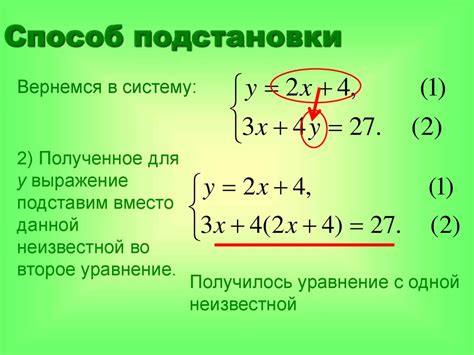 Решение систем линейных уравнений 7 класс презентация онлайн
