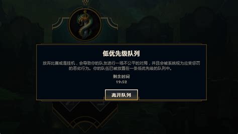 LOL新版裁决之镰重拳出击最重惩罚禁止游戏14天堪比封号 哔哩哔哩