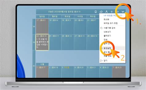 윈도우 11 바탕화면 달력 설정 네이버 블로그