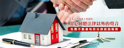 債務人如何查債權人查財產 喬禾法律地政士事務所