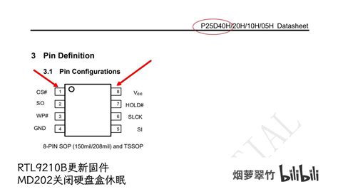 保姆级教程：rtl9210b固件更新与md202硬盘盒休眠功能关闭及其拆解 哔哩哔哩