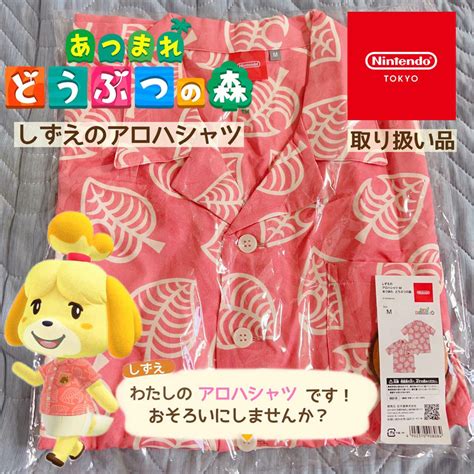 しずえのアロハシャツ あつまれ どうぶつの森 メルカリ
