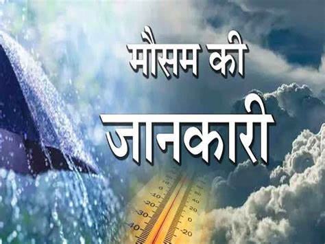 Rajasthan Weather Meteorological Center Issues Red And Yellow Know