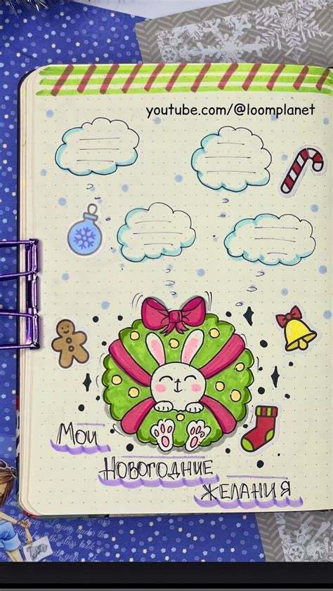 Новогодние Идеи для Личного Дневника Дневник Легкие рисунки Идеи для ежедневника