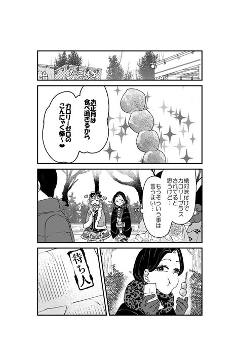 創作】着物ちゃんとロリータちゃん23【お正月デート】 」岡野く仔ギャルバニア発売中の漫画
