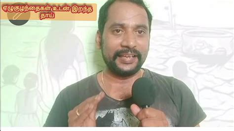 நல்லதங்காள் ஏழு குழந்தைகளின் ஆத்மா நிலை கதற காரணம் Youtube
