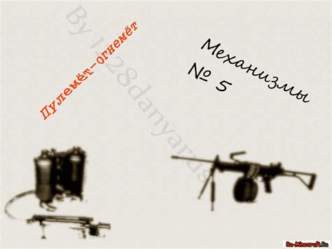 ру Майнкрафт скачать моды текстуры карты гайды скины Страница 2055