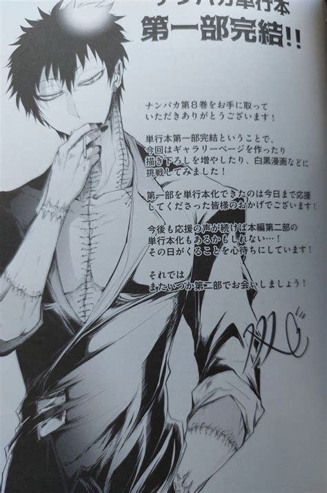Nanbaka Wallpaper From The Book The Book