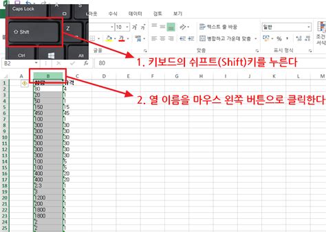 [excel] 텍스트 형식으로 저장된 숫자 오류 해결 방법