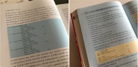 알라딘서재 딥러닝입문서 《파이썬 딥러닝 파이토치》 기술이해 시작