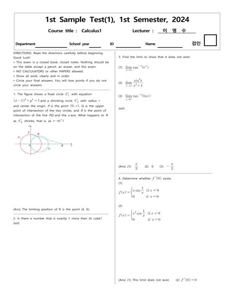 Calculus 1 Exam Limits Derivatives Tangent Lines