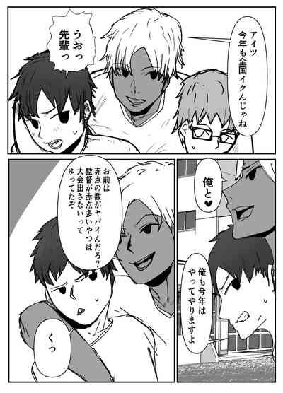 Kyonyuu Rikujou Kanojo Ga Senpai Ni Netorareru Nhentai Hentai