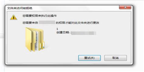 删除文件夹需要administrators权限 新知