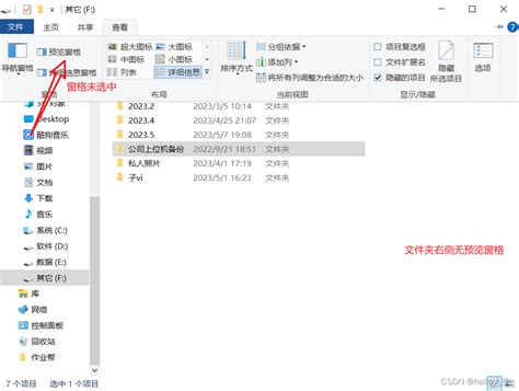 Win10系统文件夹预览栏启动和关闭window10文件夹预览 Csdn博客