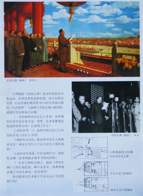 关于油画《开国大典》百度知道