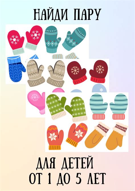 Дидактическая игра “Найди пару” Сулименко Д Е скачать на Wildberries Цифровой 292792