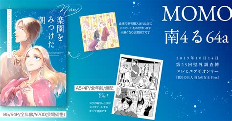 進撃の巨人 【1014 壁博25】お品書き ももたろうのマンガ 第25回壁外調査博 お品書き エレヒス Pixiv