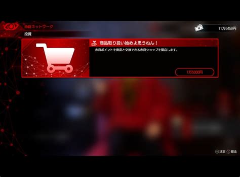 龍が如く7外伝攻略サイト ゲームライン