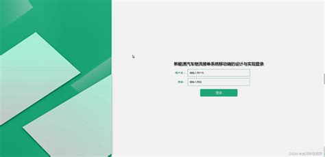 Java计算机毕业设计新能源汽车物流接单系统移动端的设计与实现演示录像220239开题源码论文java与无人物流车 Csdn博客