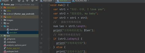 Dart中字符串的常用操作方法函数，和python有点像dart 找出指定字符的所有位置 Csdn博客
