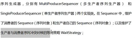 Disruptor 三千道藏 极客文档