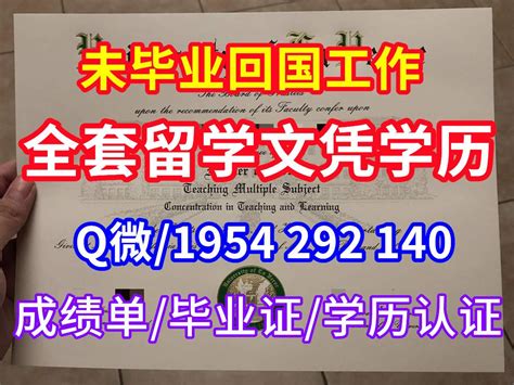 毕业证书 产生 器购买texas毕业证文凭texas成绩单制作《q微1954292140》办理美国德克萨斯大学奥斯汀分校毕业证成绩单认证