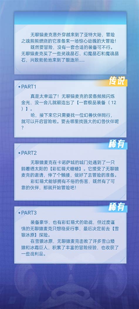 驭剑士的无聊猿冒险日记 魔域达人秀 魔域官网游戏玩家原创社区千万魔友的共同舞台
