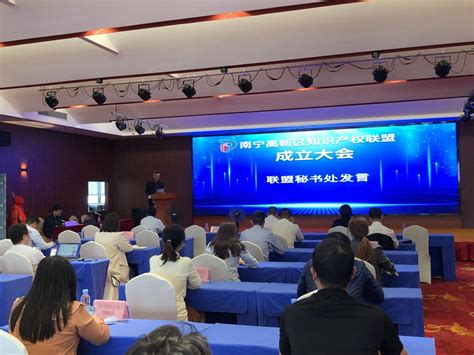 南宁高新区知识产权联盟成立大会 咕咕狗正式成为联盟成员单位 知乎
