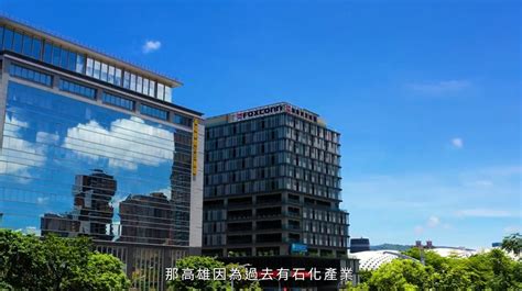 5g Alot、科技新創產業群聚大南方 驅動高雄躍居國際城市 Ettoday房產雲 Ettoday新聞雲
