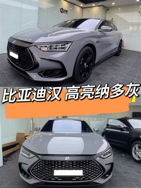 比亚迪汉 高亮纳多灰 汉社区 易车社区