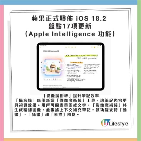 蘋果推出ios 1821更新 修正相機電筒bug 7大系統錯誤 Ezone