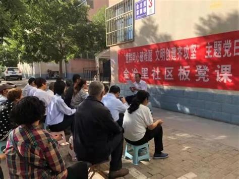 【金昌】金川区金冶里社区：“红色引擎”接地气聚人气澎湃号·政务澎湃新闻 The Paper
