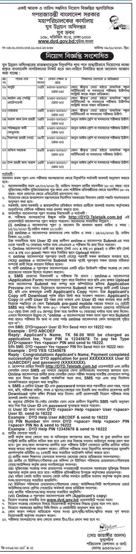 Department Of Youth Development Dyd Job Circular 2020 Bd Bd Govt Job