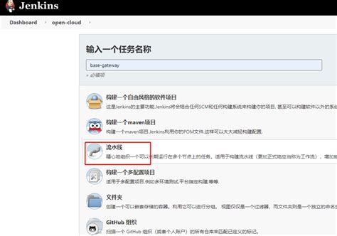 Jenkinsdocker 部署springcloud微服务 房东的tom 博客园