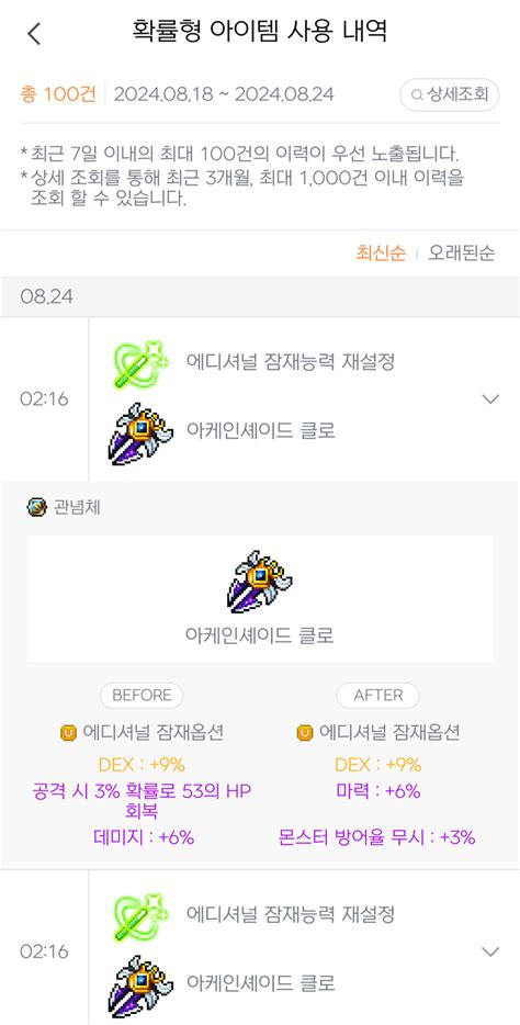 메이플스토리 인벤 부캐 화에큡으로 에디 유니크 갔음 ㅋㅋㅋ 메이플스토리 인벤 자유게시판